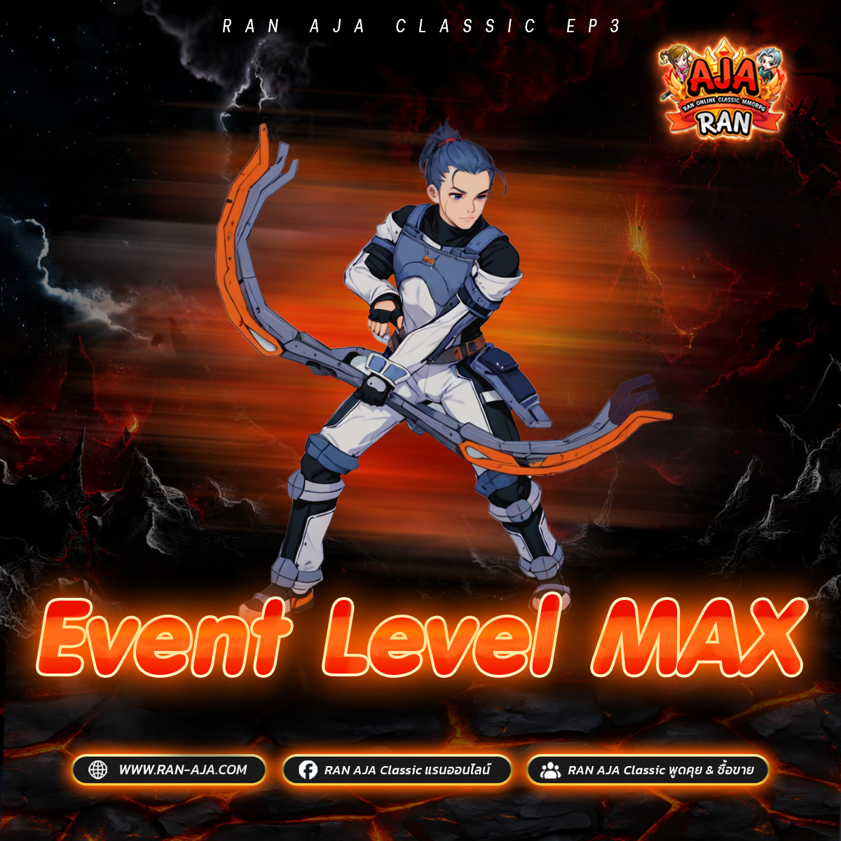 Ran AjA Classic สุดยอดเกม MMORPG ที่ดีที่สุด